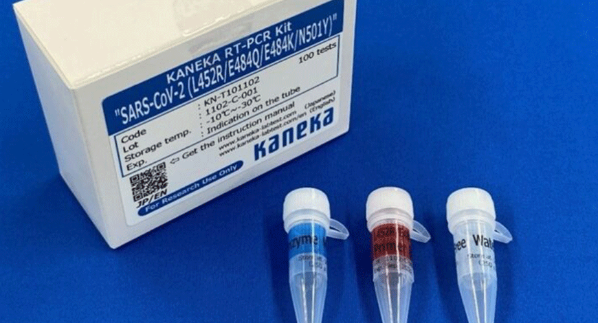 Kaneka rolls out PCR test kit to detect COVID variants - Medical Buyer